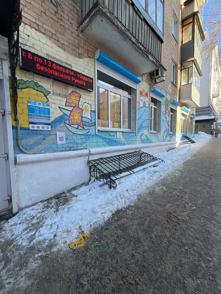 Sokak sanatı Стрит-арт Гора легенд и сказок, Samara, foto