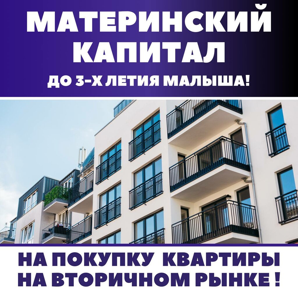 Kredi tüketici kooperatifi Materinskij kapital, Krasnodarski krayı, foto