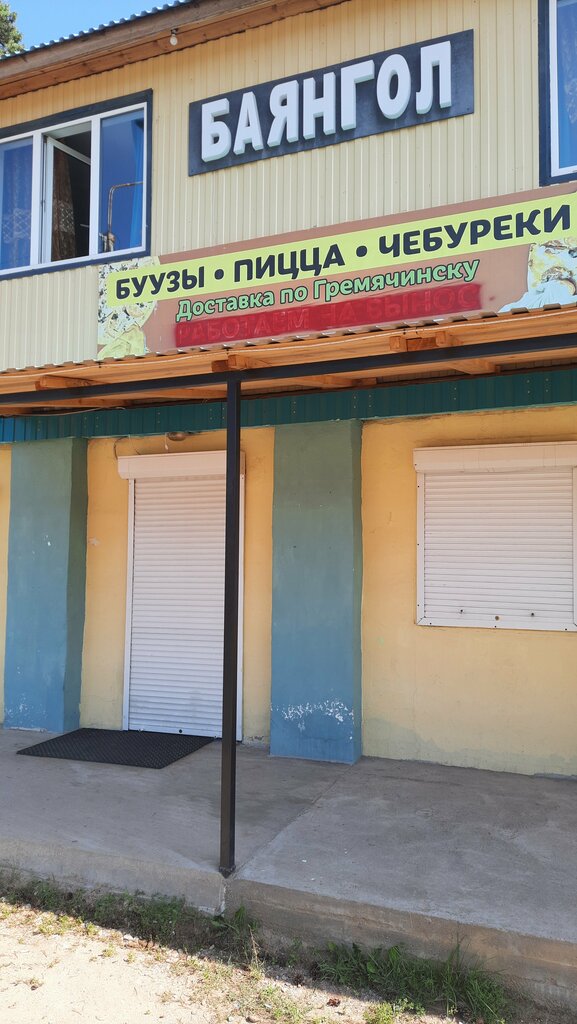 Kafe Баянгол, Buriatya, foto