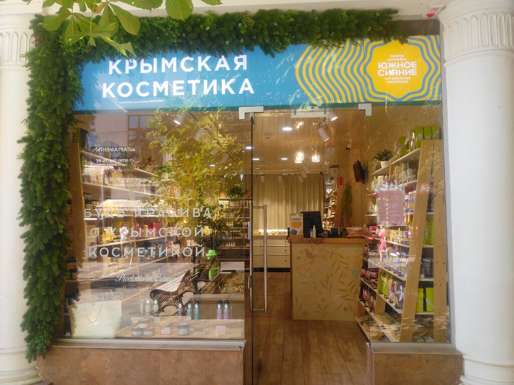 Kozmetik ve parfümeri mağazaları Южное Сияние, Yalta, foto