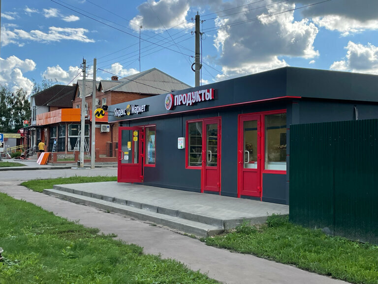 Market Магазин продуктов, Moskova ve Moskovskaya oblastı, foto