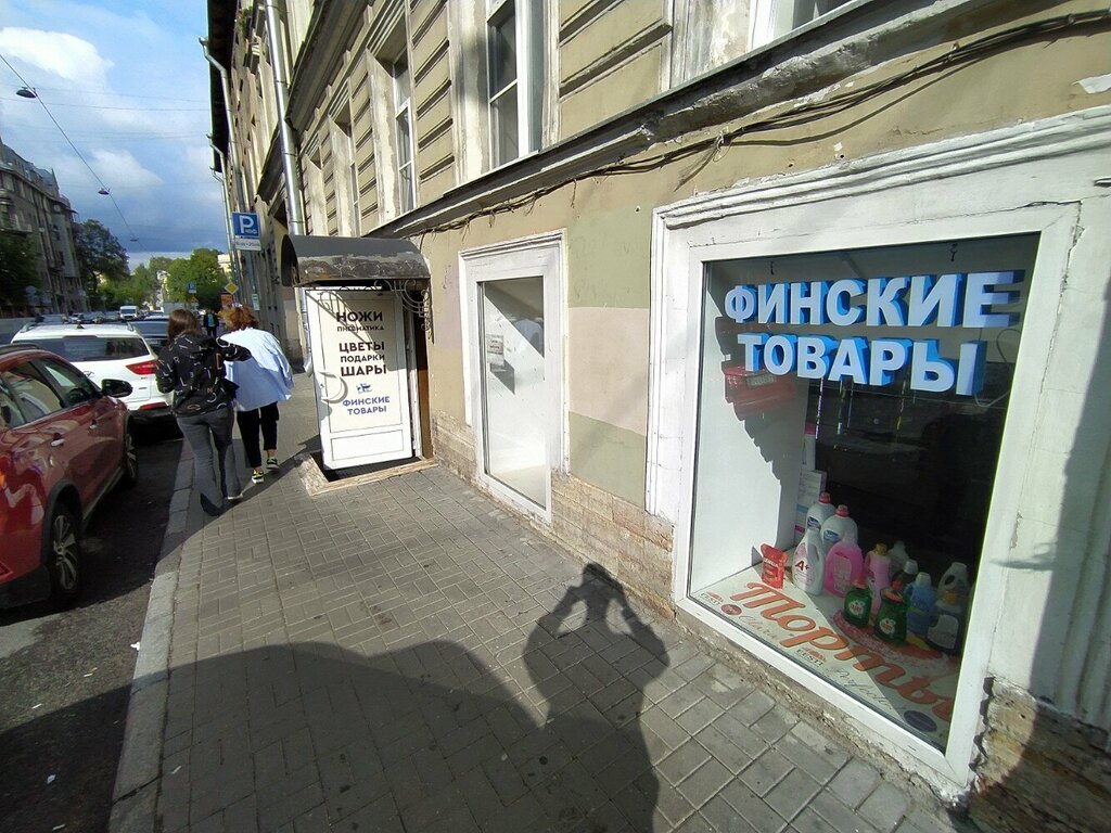 Market Финские товары, Saint‑Petersburg, foto
