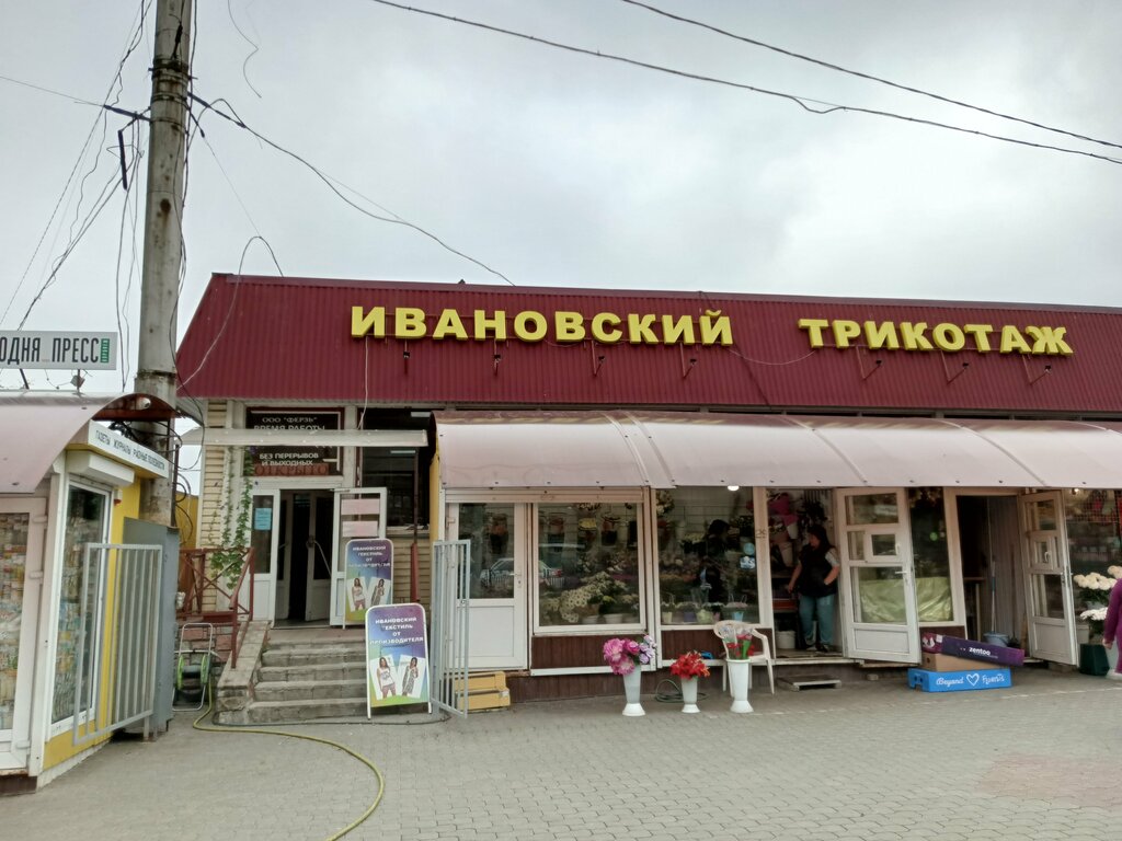 Örme üretimi Ивановский трикотаж, Voronej, foto
