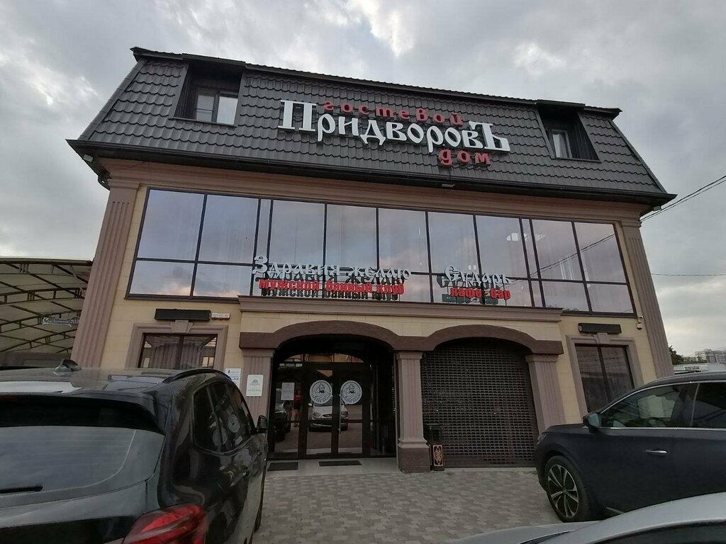 Düğün, toplantı salonu Pridvorov, Krasnodar, foto