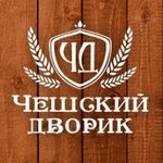 Чешский дворик (Moskovskiy Tract Street No:137), market  Tiumen'den
