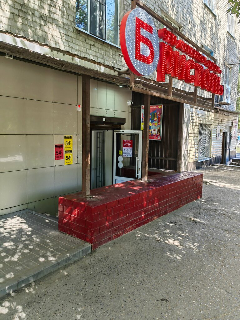 Alkollü içecekler Bristol, Volgograd, foto