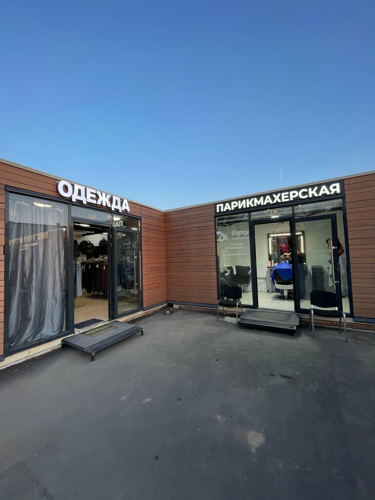 Giyim mağazası Одежда, Moskova ve Moskovskaya oblastı, foto