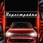 Perestroika (ulitsa Beryozka No:20к2), detaylı oto bakımı  Orenburg'dan