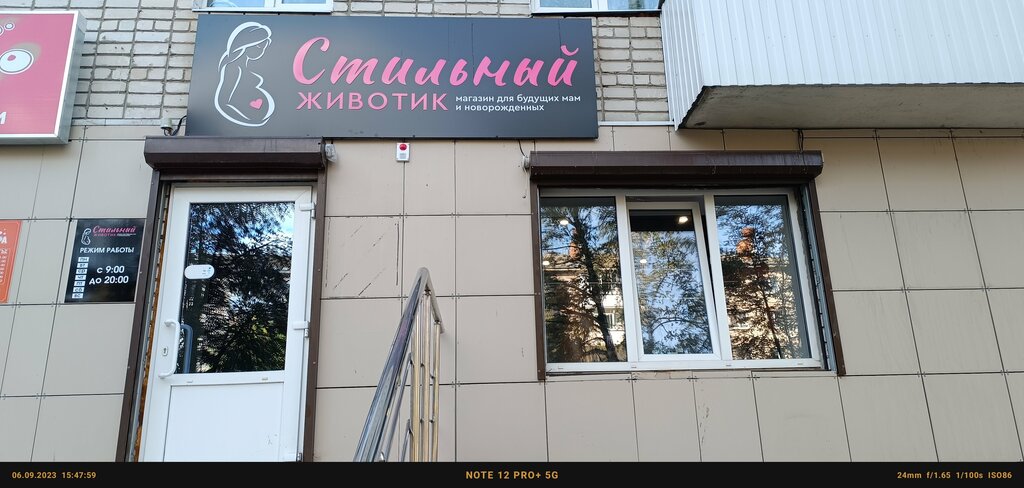 Hamilelik ürünleri Stilny Zhivotik, Briansk, foto