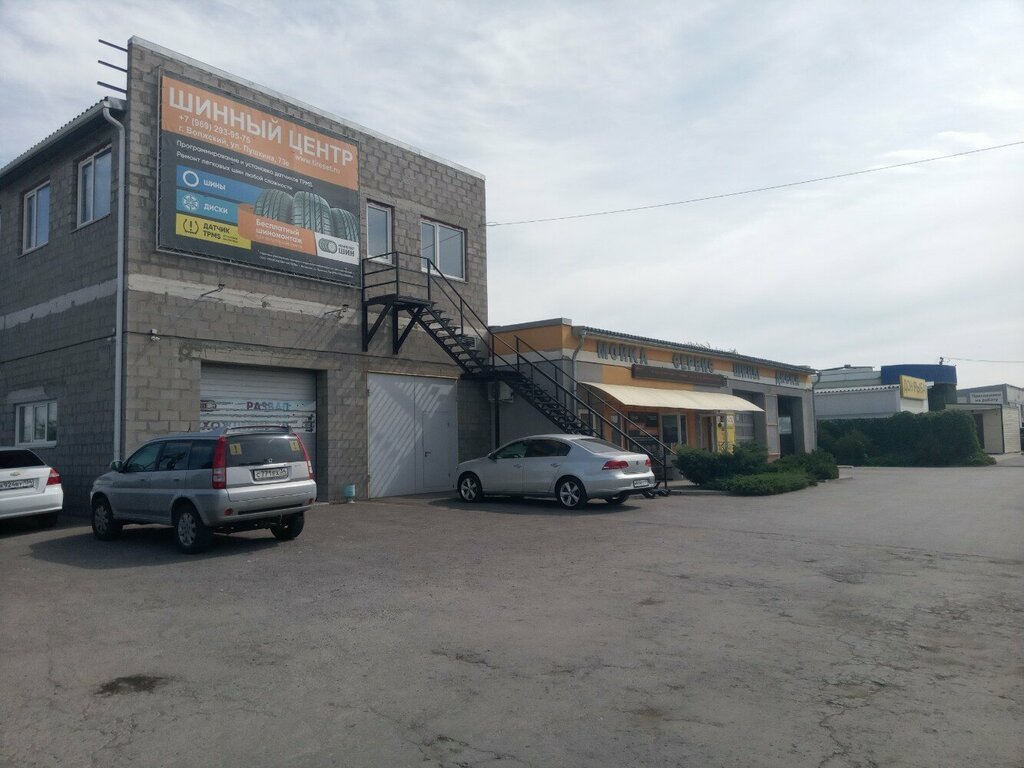Jant ve lastikçiler Magazin shin i diskov Komplekt Shin, Voljski, foto