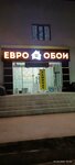 Hardware store (Qaraqalpaqstannin 60-jilligʻi koʻchasi No:13A), yapı mağazası  Nukus'tan