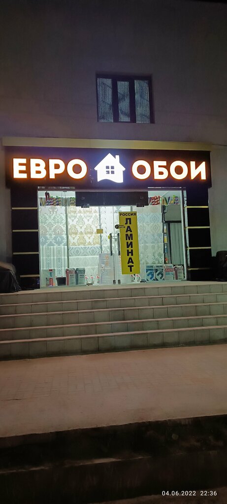 Yapı mağazası Hardware store, Nukus, foto