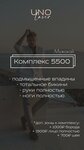 Uno laser (Sokolova Avenue No:68/118Вс2), epilasyon  Rostov‑na‑Donu'dan