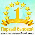 Первый Бытовой (ulitsa Beryozka No:2/4), beyaz eşya servisleri  Orenburg'dan