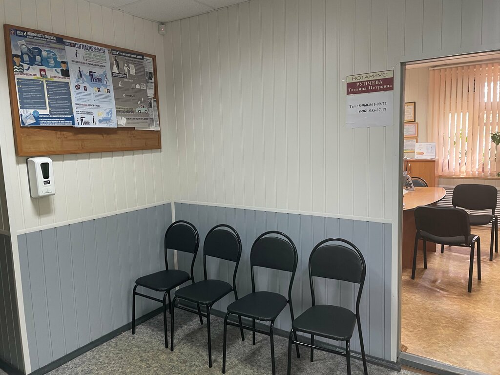 Noterler Notarius Rupcheva Tp, Znamensk, foto