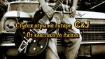 Guitar Studio C&j (Panfilova Street No:14), müzik okulları ve konservatuarlar  Himki'den