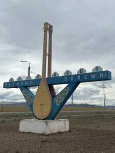 Музей казахов Алтая (ulitsa Abaya No:10, selo Zhana-Aul), müzeler ve sanat galerileri  Altay Cumhuriyeti'nden
