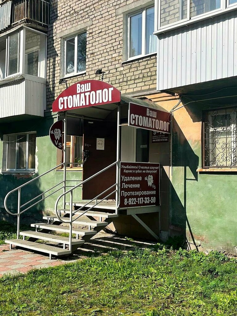 Özel ağız ve diş sağlığı klinikleri ve muayenehaneleri Ваш стоматолог, Kuşva, foto