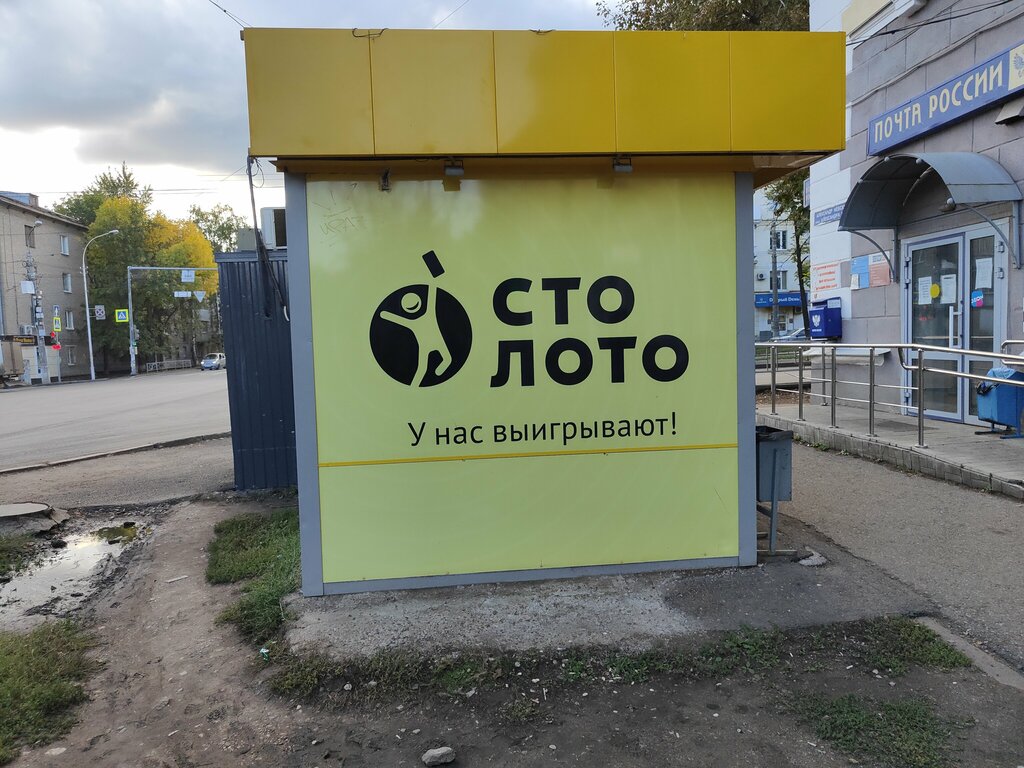 Şans oyunları Stoloto, Ufa, foto