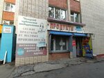 Аю-даг (Kukshumskaya Street No:5), market  Cheboksary'den