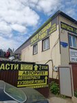 Avtoritet (Dostoevskogo Street No:15А), otomobil servisi  Krasnoyarsk'tan