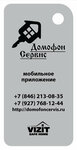 Domofon-Servis (Mira Street No:69, Krutiye Klyuchi Microdistrict, Samara), görüntülü diafonlar  Samara'dan