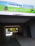 V gostyakh u Dachnika (bulvar Kasmanawtaw No:33), bahçe ekipmanları ve teknolojileri  Brest'ten