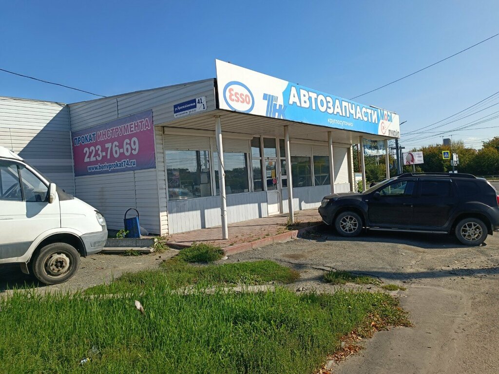 Otomobil yedek parçaları Avtozapchasti 24 chasa, Çeliabinsk, foto