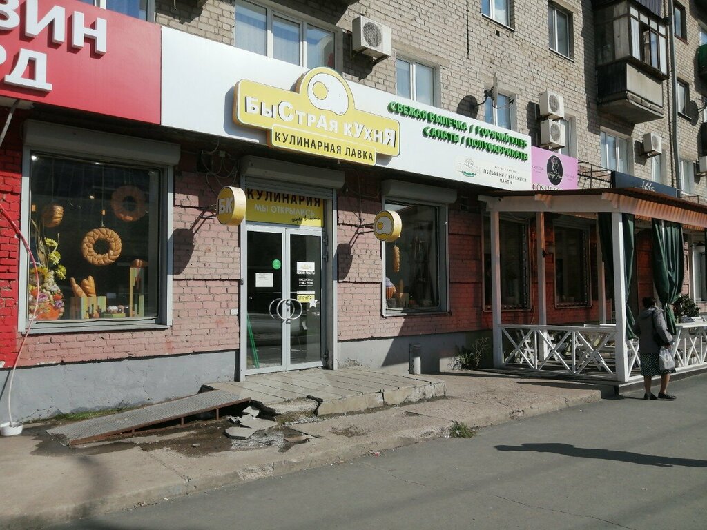 Hazır gıda satan yerler Быстрая кухня, Orsk, foto