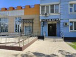 Buta (Moscow, Novomoskovskiy Administrative Okrug, Kommunarka District, ulitsa Aleksandry Monakhovoy, 95к3), otel  Moskova'dan