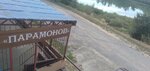 СНТ Горный (ulitsa Metallurgov No:1), bahçecilik dernekleri ve kuruluşları  Zlatoust'tan