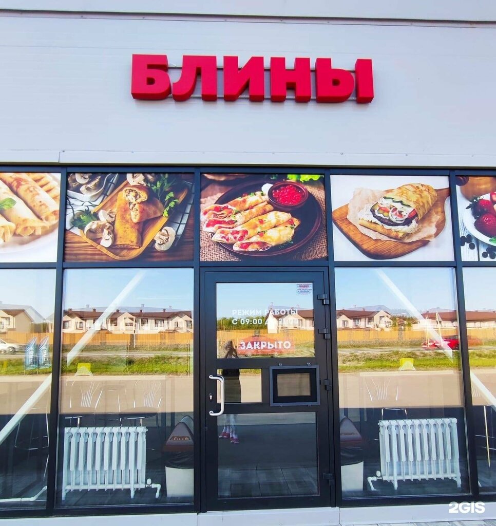 Kafe Блинная, Novosibirskaya oblastı, foto
