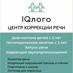 IQ logo (Shkulyova Street No:9с1), konuşma terapistleri  Moskova'dan