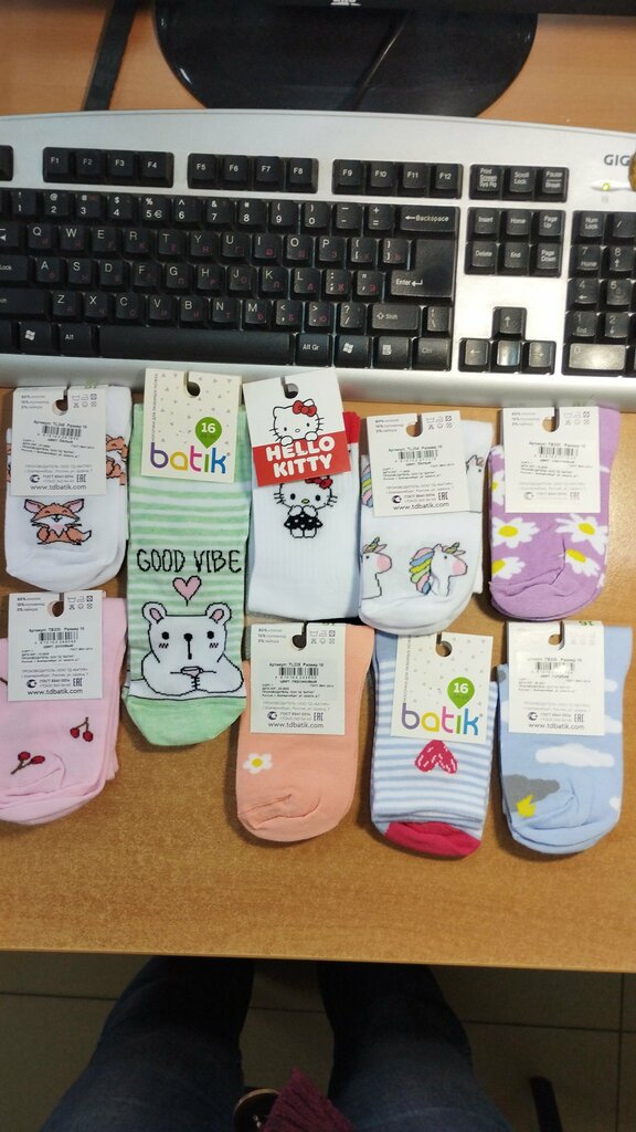 Örme üretimi Magellan, Irkutsk, foto