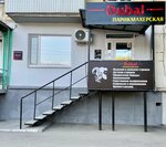 Dubai (Pobedy Street No:2), kuaförler  Samara'dan