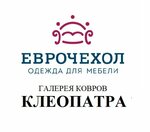 Kleopatra (Yamasheva Avenue No:93), halı mağazaları  Kazan'dan