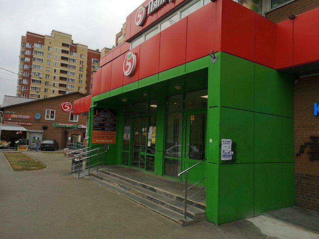 Ödeme terminali Payment terminal, Şçolkovo, foto