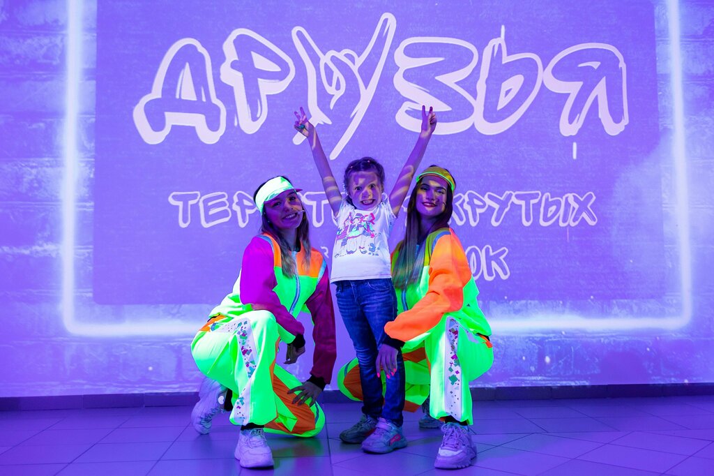 Çocuklar için kutlama organizasyonları Друзья, Çeliabinsk, foto