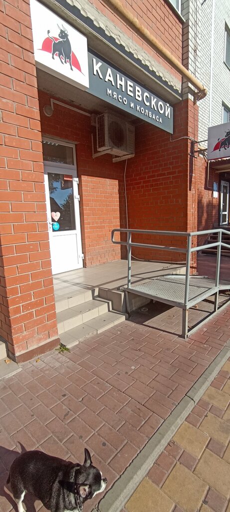 Kasap, şarküteri Каневской, Yeysk, foto