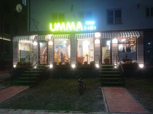 Umma (ulitsa Gardanova No:27, Malgobek), kafe  Malgobek'ten