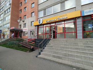 Svetloe i Temnoe (Shirotnaya ulitsa No:148к1), bira dükkanı  Tiumen'den
