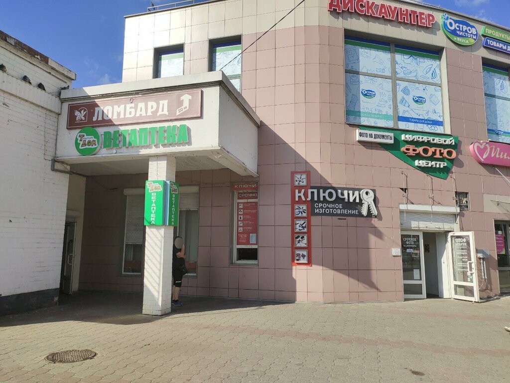 Veteriner eczaneleri Тишкин дом, Minsk, foto