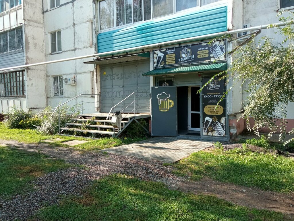 Bira dükkanı 7 Оборотов, Komsomolsk‑at‑Amur, foto