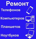 Ремонт мобильной электроники (ulitsa Molodogvardeytsev No:14), telefon tamir servisi  Novoşahtinsk'ten