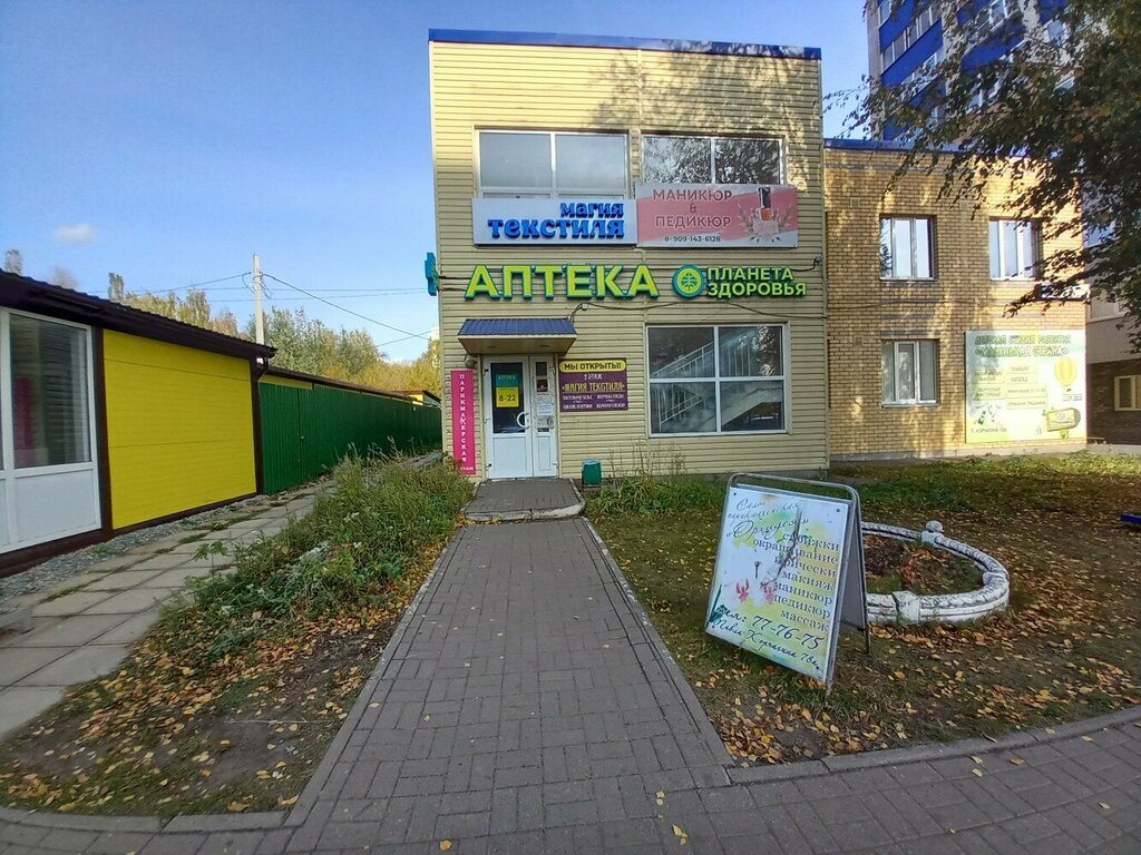 Eczaneler Planeta zdorov'ja, Kirov, foto