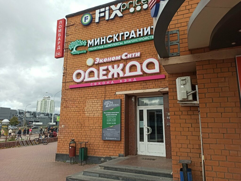 i̇kinci el eşya satışı Ekonom Siti, Minsk, foto