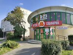 Соцфарма (Kalcova Street No:55), eczaneler  Minsk'ten