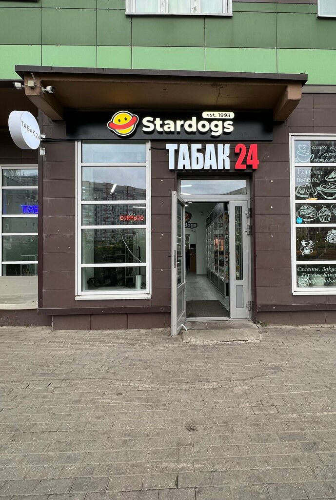 Fast food Stardogs, Moskova ve Moskovskaya oblastı, foto