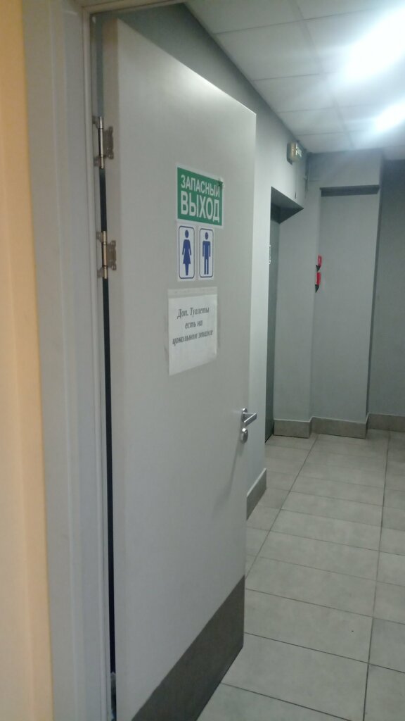 Tuvalet Public Bathroom, Şçolkovo, foto