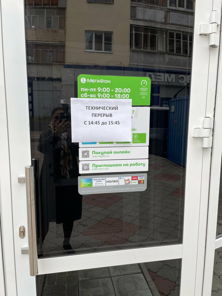 Cep telefonu ve aksesuarları satış mağazaları MegaFon Yota, Saransk, foto